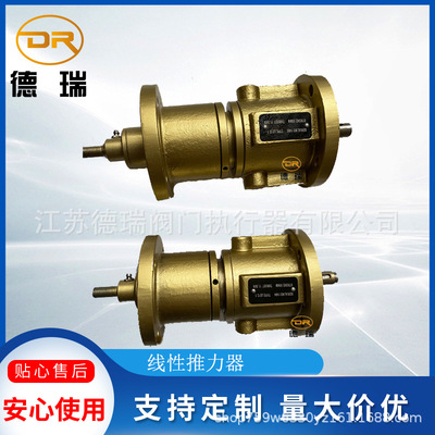 LE25.1 行程50mm线性推力器，LE12.1直行程推进器
