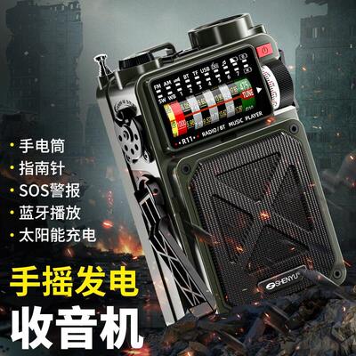 应急防灾战备收音机多功能手摇发电蓝牙太阳能手电筒户外生存装备