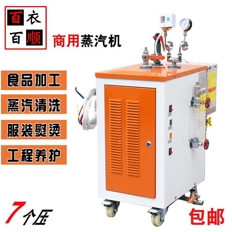 百省商用蒸汽洗车机高温高压清洗汽车内饰引擎蒸汽清洁机移动式