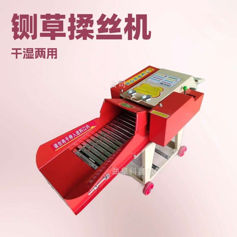 2024加厚铡草揉丝机养殖牛羊干湿两用多功能碎草机秸秆粉碎机新款