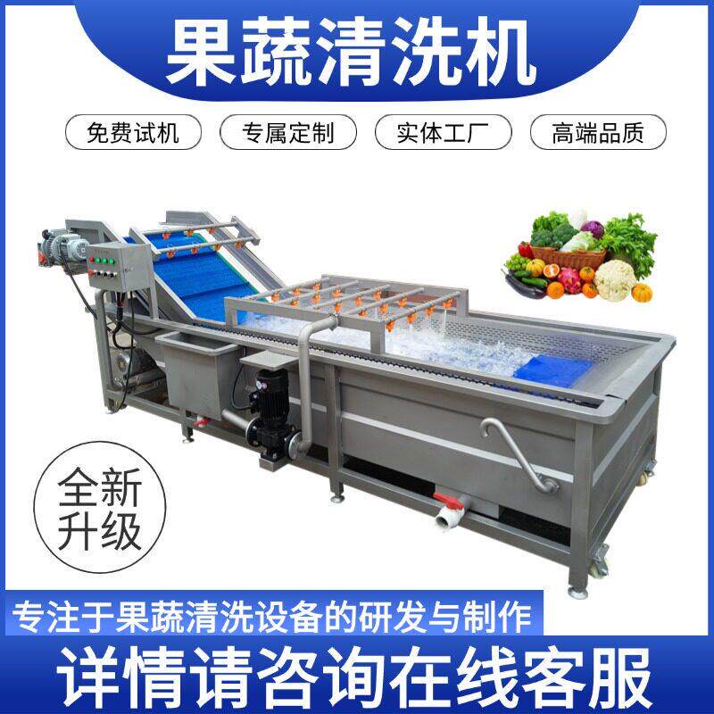 土豆红薯气泡清洗机果蔬清洗流水线洗果机大型洗菜机连续式清洗机