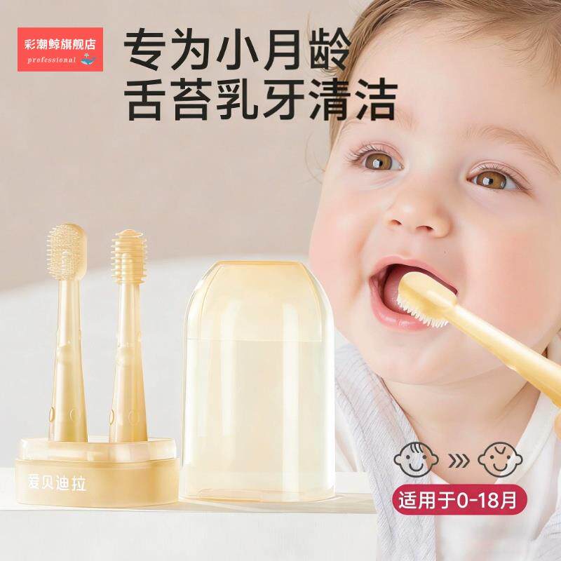 婴幼儿牙刷婴儿幼儿口腔清洁器新生0到1一岁矽胶洗舌苔乳牙刷牙收