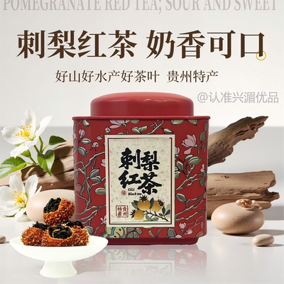 贵州刺梨红茶特级维C刺梨茶