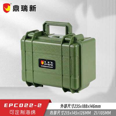 鼎瑞新小型安全防护箱 EPC022-2设备保护箱密封防水防尘 耐摔可靠