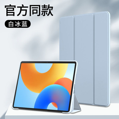 适用华为MatePad11.5英寸保护套2024新款液态矽胶BTKR-W00软壳柔光版平板电脑mate pad三折磁吸全包防摔皮套