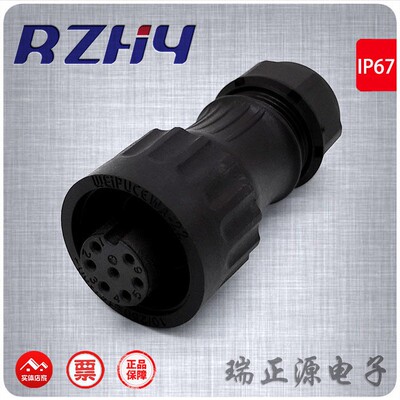替代安费诺Amphenol C01630D006焊接7芯防水连接器航空插头母头盖布配件