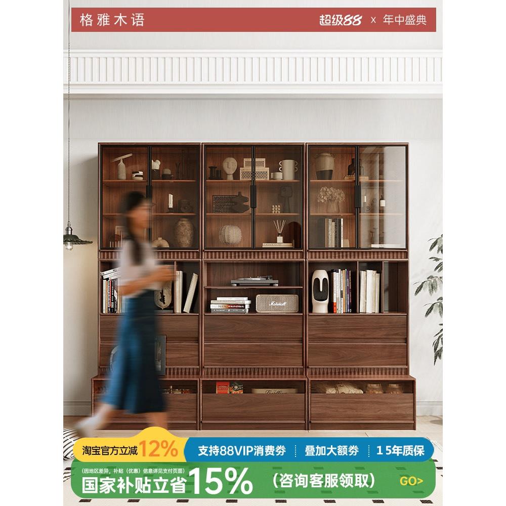 新中式实木组合书柜黑胡桃木满墙玻璃展示柜客厅带卡座模块储物柜