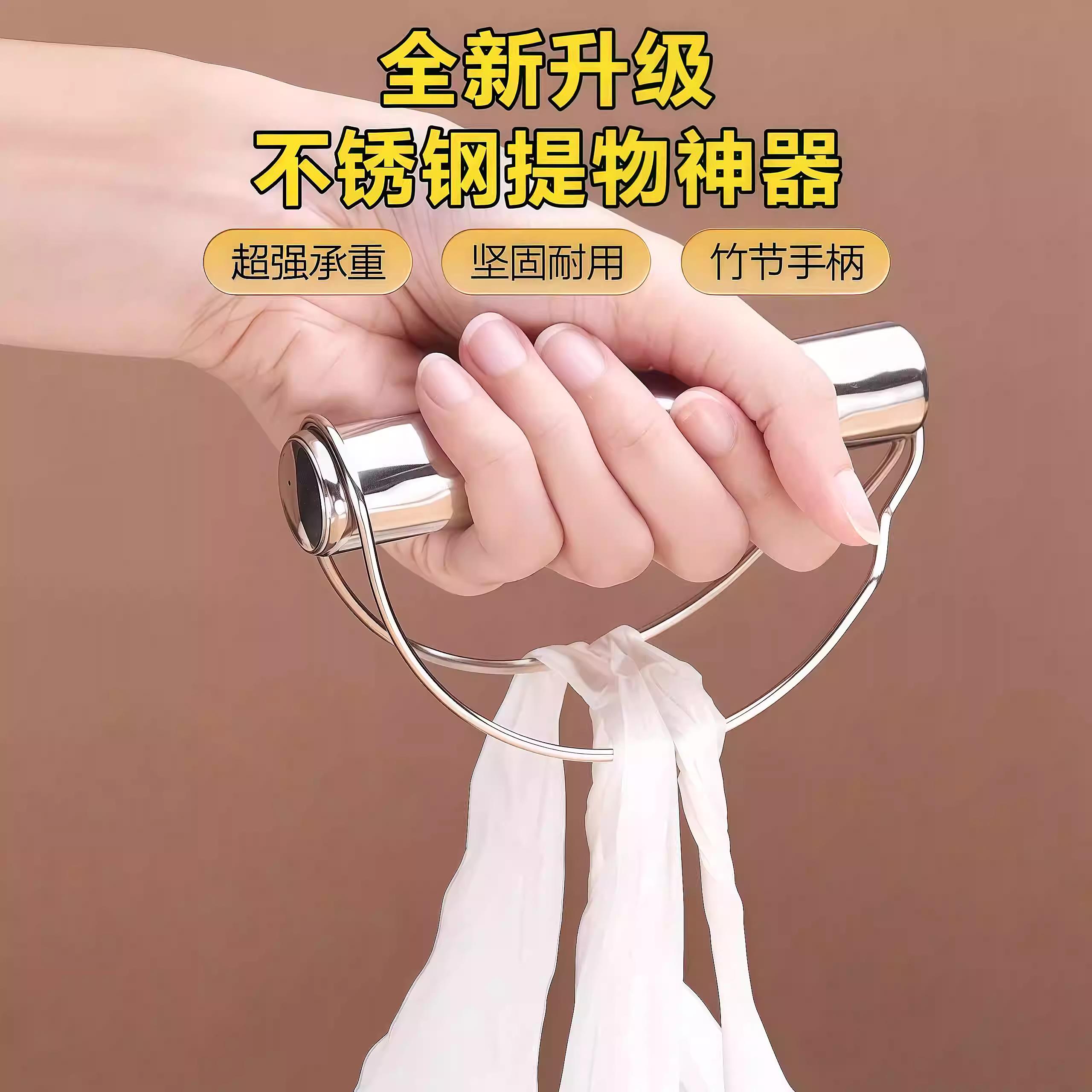 不锈钢提菜器拎菜提重物神器塑料袋买菜购物篮省力防勒手提物器