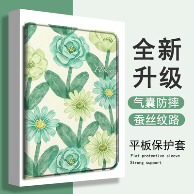 适用OPPOPad4pro水彩花朵pad3平板Air2简约Neo小清新11.4带笔槽VIVOPad5女13寸IQOOPad5/12.1寸SE11保护套壳
