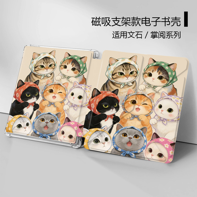 适用文石leaf5猫咪poke7可爱6掌阅Ocean4女5pro磁吸电子书保护套