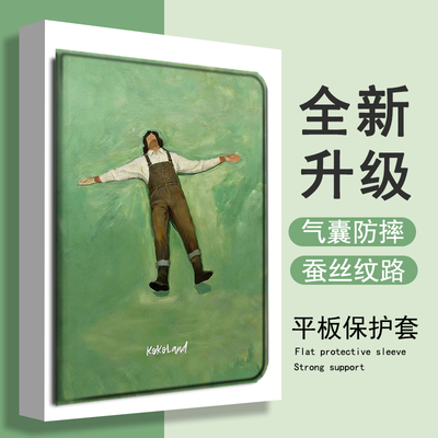 适用苹果ipadpro春日惬意air7绿色草地2025油画新款mini6第10代11寸2023版12.9三折式3带笔槽5平板4保护套壳