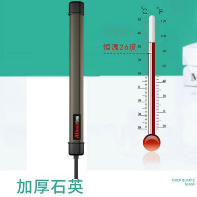 创星J16小型鱼缸龟缸恒温26度加热棒不可调温无离水断电功能