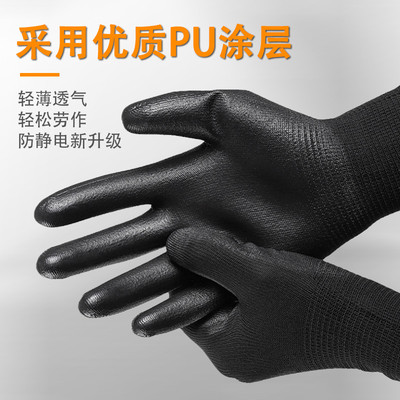 PU涂掌手套登升#669薄款透气耐磨防滑防静电工作黑色白色尼龙劳保
