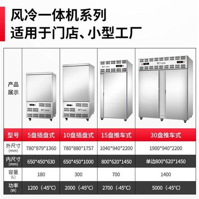 商用速度柜急冻箱包子饺子急冻柜零下48045冻海鲜速冻机食品冷冻