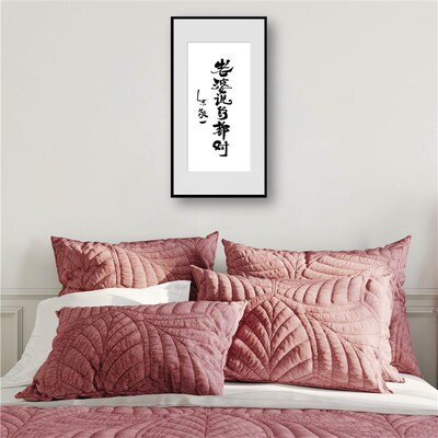 朱敬一书法 新中式客厅 沙发背景墙装饰画 卧室床头挂画 1806老婆