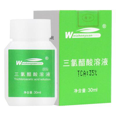 维真园三氯醋酸溶液正品50%三氯乙酸涂擦剂tca35％三录醋酸30%