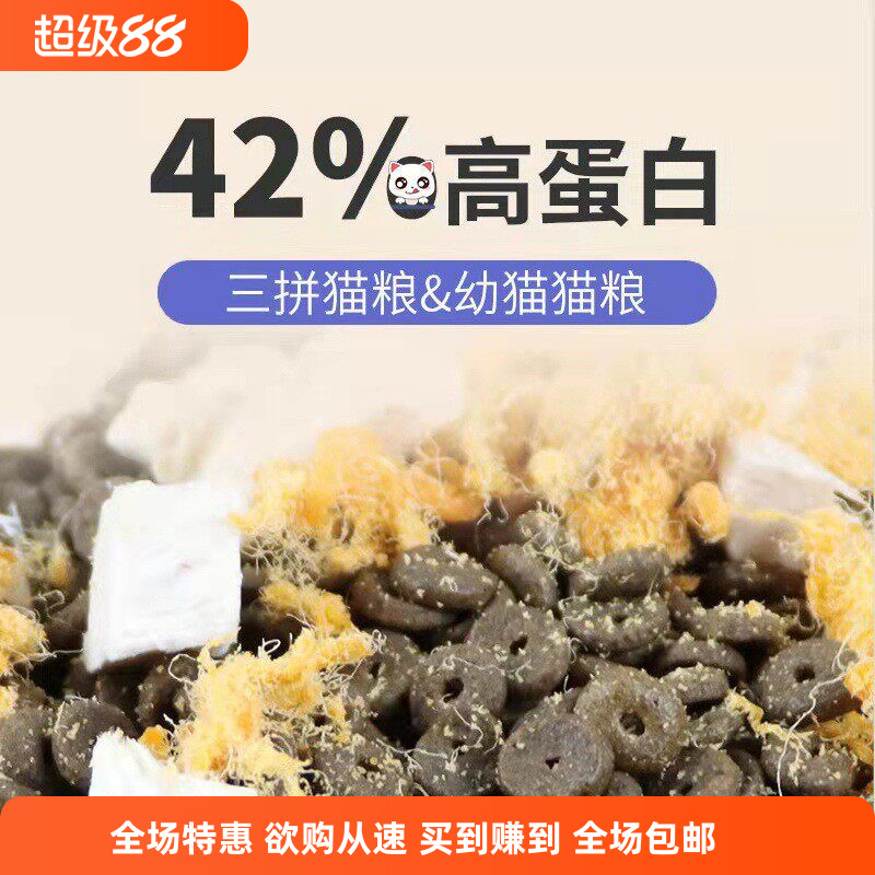 宝诺滋猫食全价多拼冻干粮幼猫成猫猫粮通用型发腮宠物粮增肥长肉