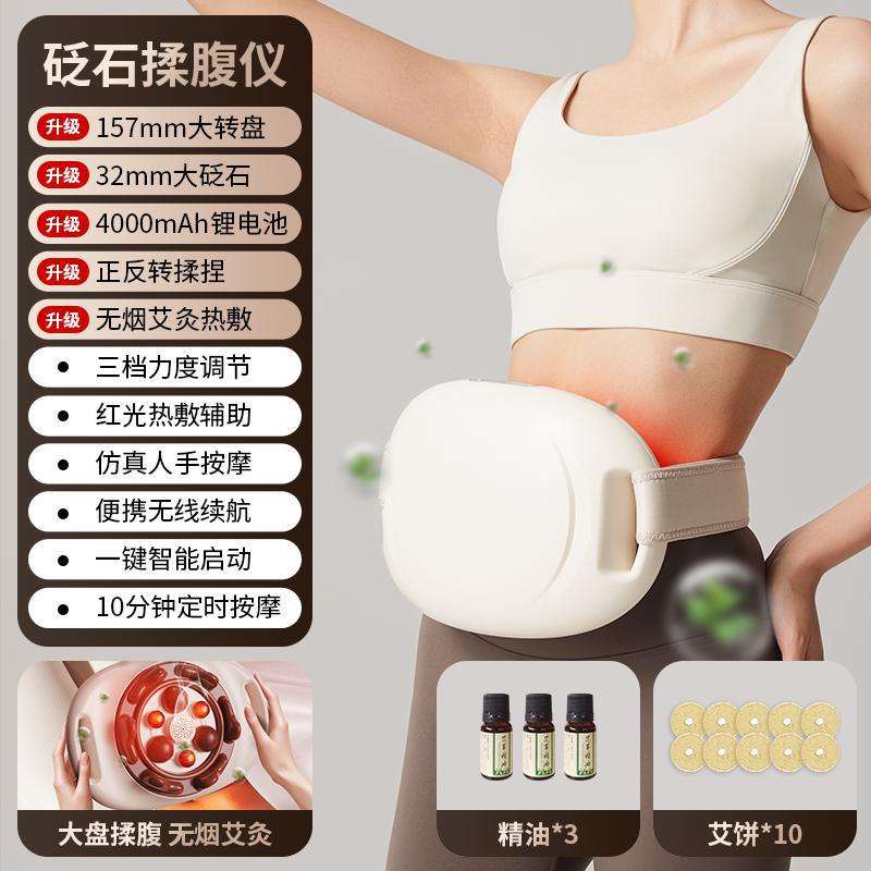 腹部按摩器双盘多功能电动揉腹机双向揉肚子按摩仪热敷砭石揉腹仪