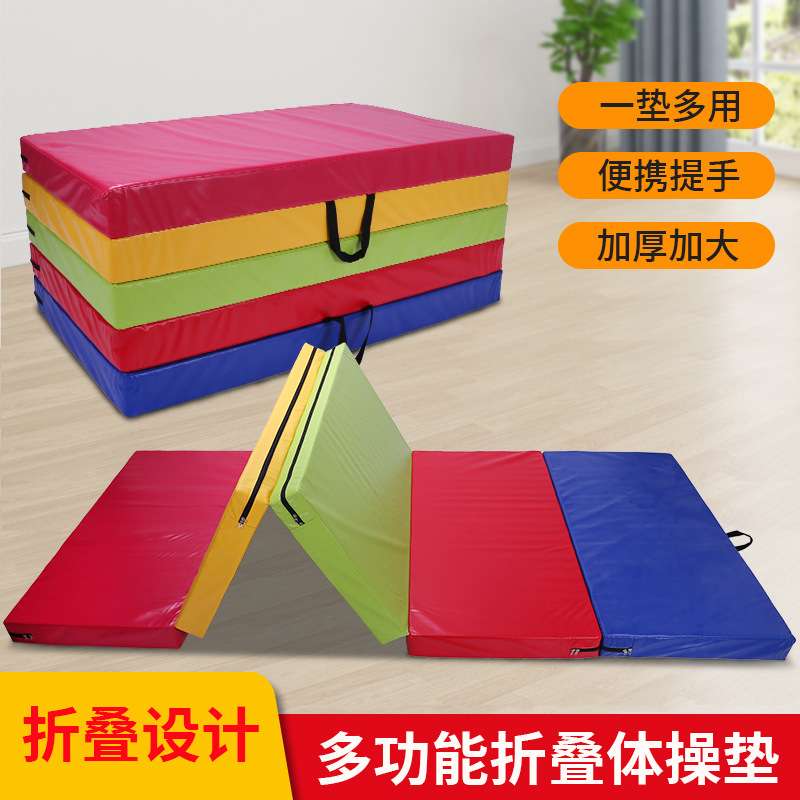 中小学跳高折叠垫体操垫海绵垫小学生加厚高密垫pu舞蹈垫