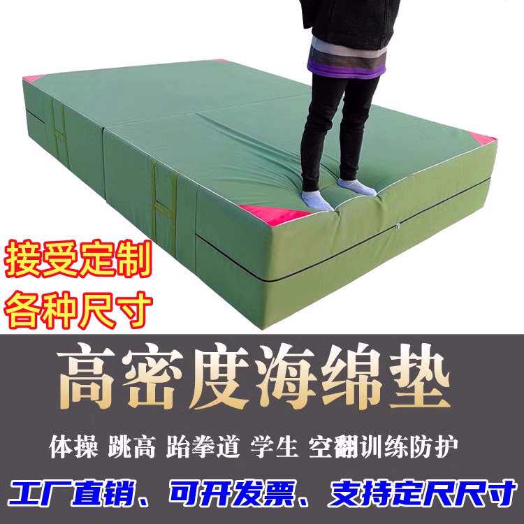 空翻海绵垫跳高折叠加厚体育体操训练跆拳道攀岩武术舞蹈防护垫缇