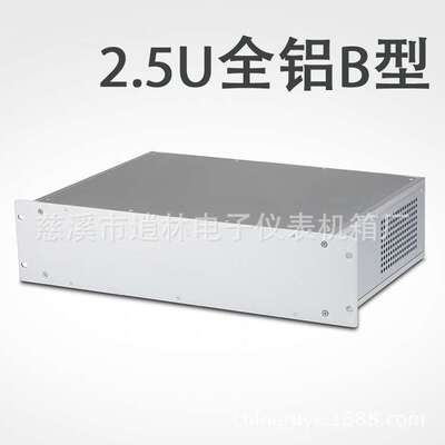 2.5U19英寸B型全铝机箱 仪表外壳 金属仪表外壳111.2*482.6*300