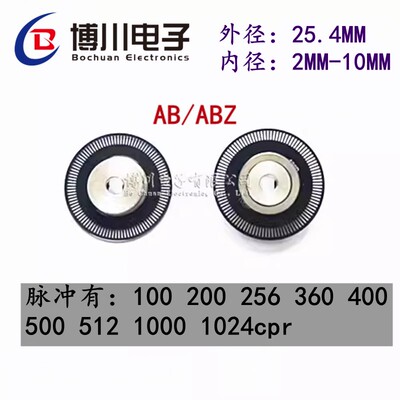 HEDS编码器码盘100cpr 200 256 360 400 500 1000线1024线 AB/ABZ