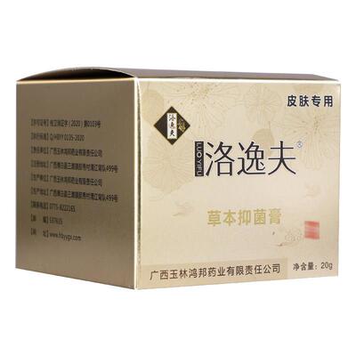 洛逸夫草本抑菌膏20g正品皮肤外用乳膏软膏霜剂