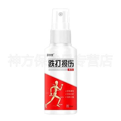 【买2送1 5送4】承仲堂跌打损伤喷剂60ml/盒腰肌颈椎肩周风湿关节