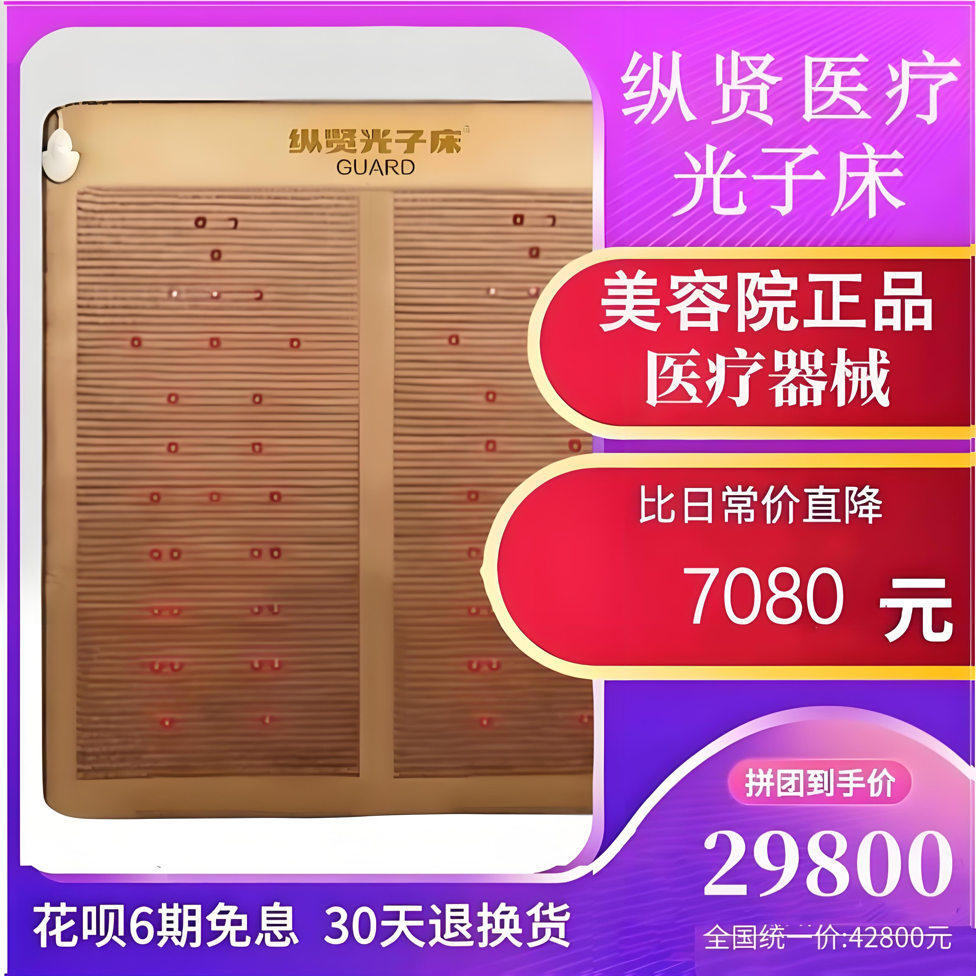 新款升级版纵贤光子床医疗器械能量腰带加热理疗排寒湿家用智能