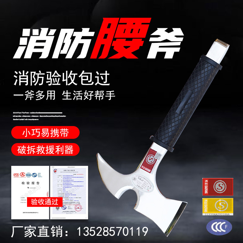消防多功能腰斧精钢腰斧砍砸锯撬多功能斧破拆手斧安全锤工具组包