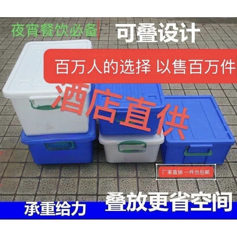 夜宵摊餐具收纳箱物流周转箱轮子酒店带盖胶箱储物运输碗筷餐饮盒