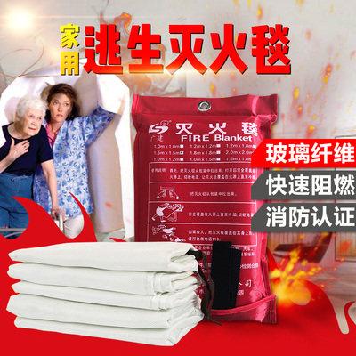 1.5X1.5米玻璃纤维灭火毯 火灾逃生防火毯 应急救生毯 火灾逃生毯