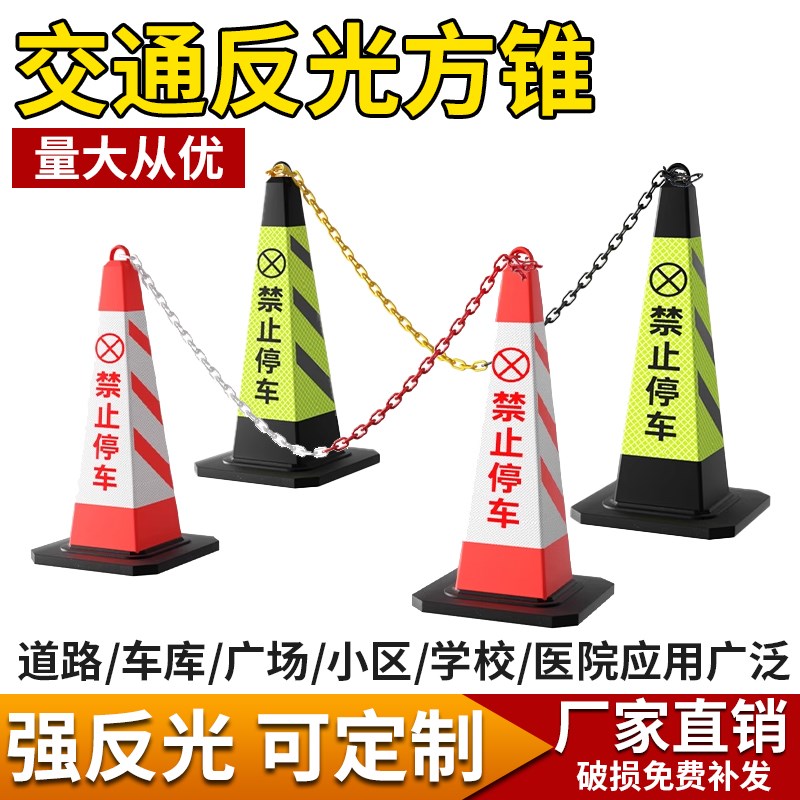 橡胶路锥方锥反光路障锥雪糕筒警示雪糕桶锥桶禁止停车路锥