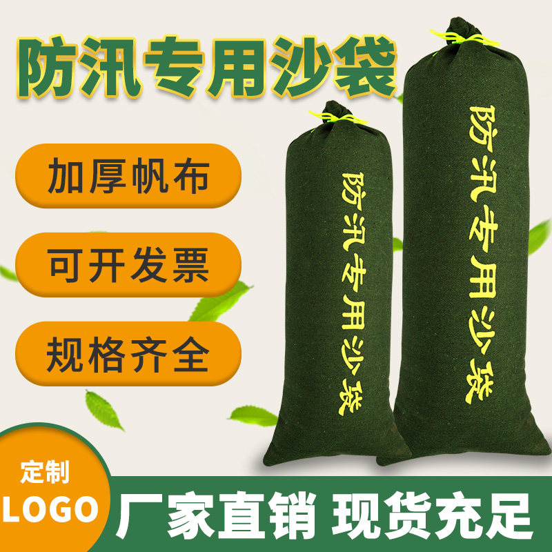 防汛沙袋加厚帆布防洪沙袋物业防水防汛堵水沙包消防抗洪专用沙袋