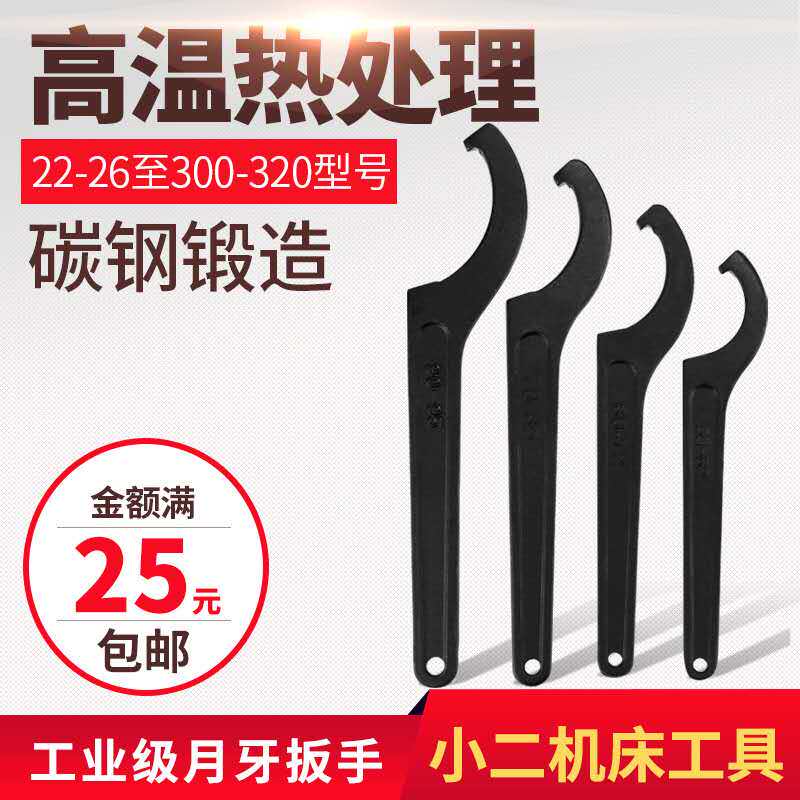 月牙扳手钩形圆螺母扳手侧面孔水表盖钩扳手水表盖勾型扳手热处理