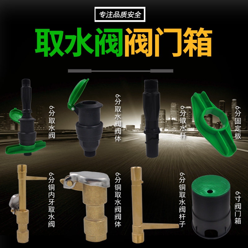 黄铜快速取水阀dn2025取水器草坪塑料阀门箱园林绿化6分1寸7086寸