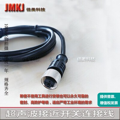 M12传感器连接线4芯XS5FR-D423-D80-RB1/XS5FR-D423-G80-RB1