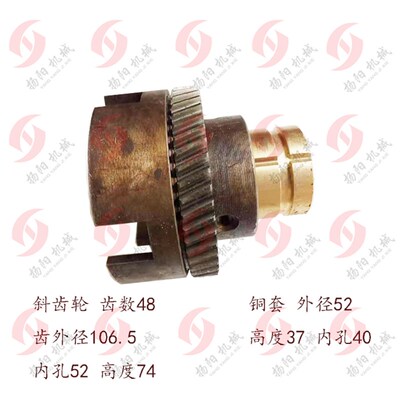 黄山机床厂CE6152 斜齿轮 齿数48 L74 铜套 离合器齿轮 原厂正品