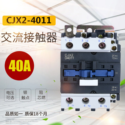 银点交流接触器CJX2-4011 交流线圈AC380V 220V 110V 36V 24V 12V