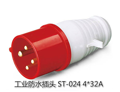 IP44型工业防水插头 024 三相四极 32A-4芯