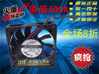 ADDA风机 AD0712DB-DA6 7015/DC12V 0.09A 三线 散热风扇