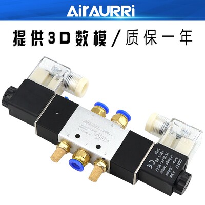 二位五通气动换向阀4V220-08 DC24V DC12V AC220V AC110V