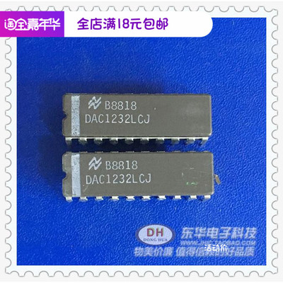 DAC1232LCJ 直插DIP20 IC配单配套原装现货双缓冲模数转换器
