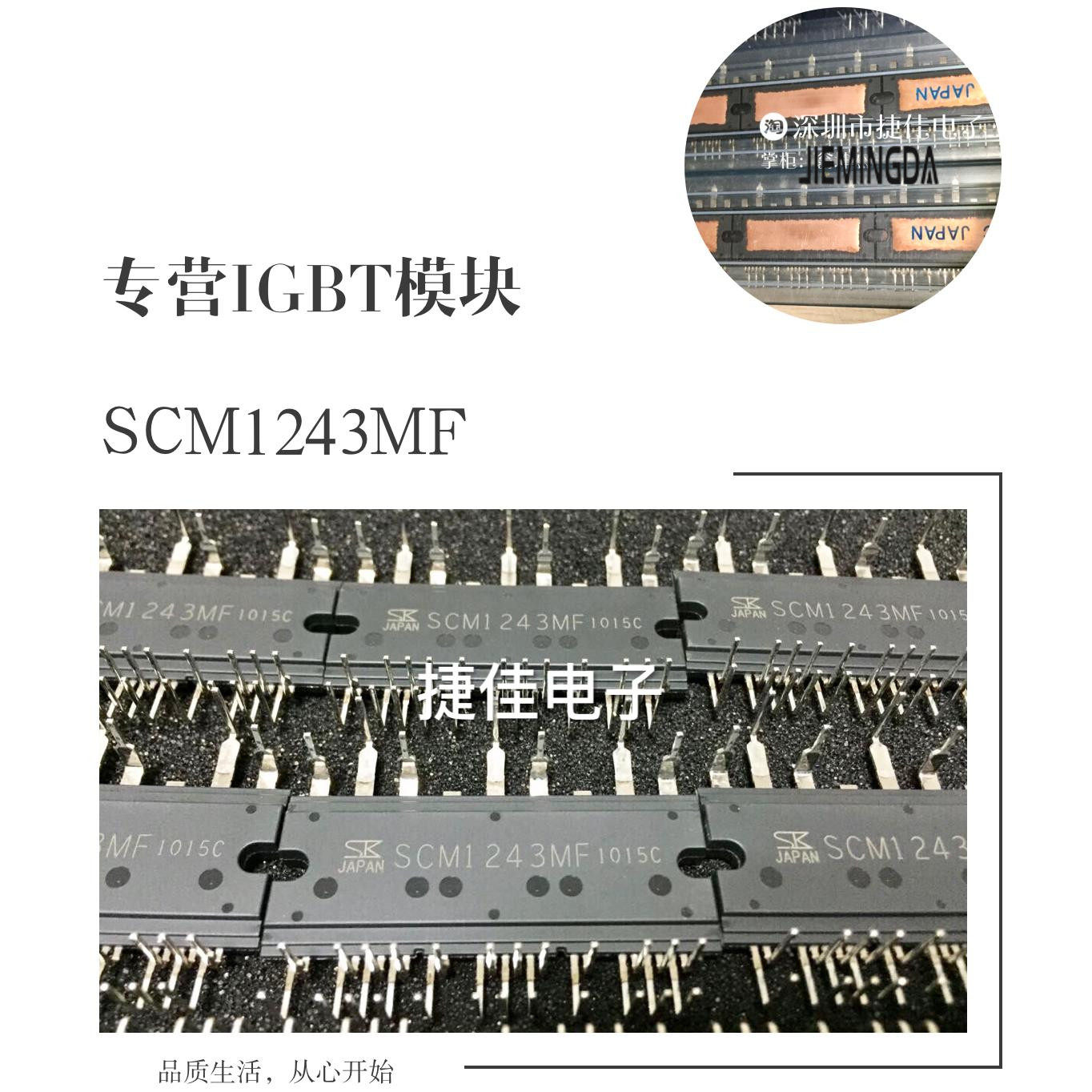 SCM1110MF电源管理SCM1243MF电子元器件SCM1101M电源配件SCM1246M