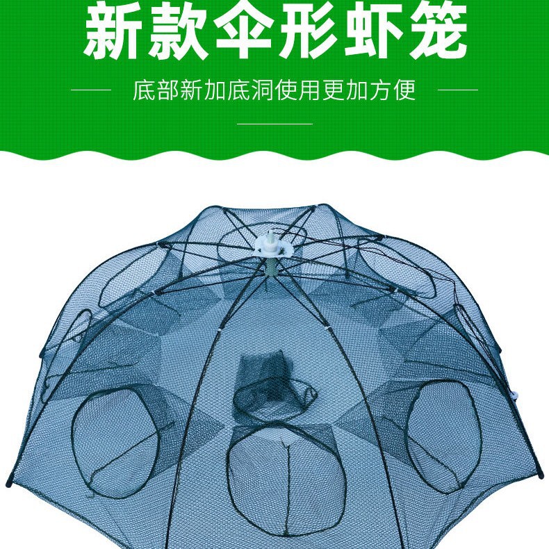 厂家多规格伞网鱼网鱼笼虾笼鱼网自动折叠龙虾网伞笼渔具