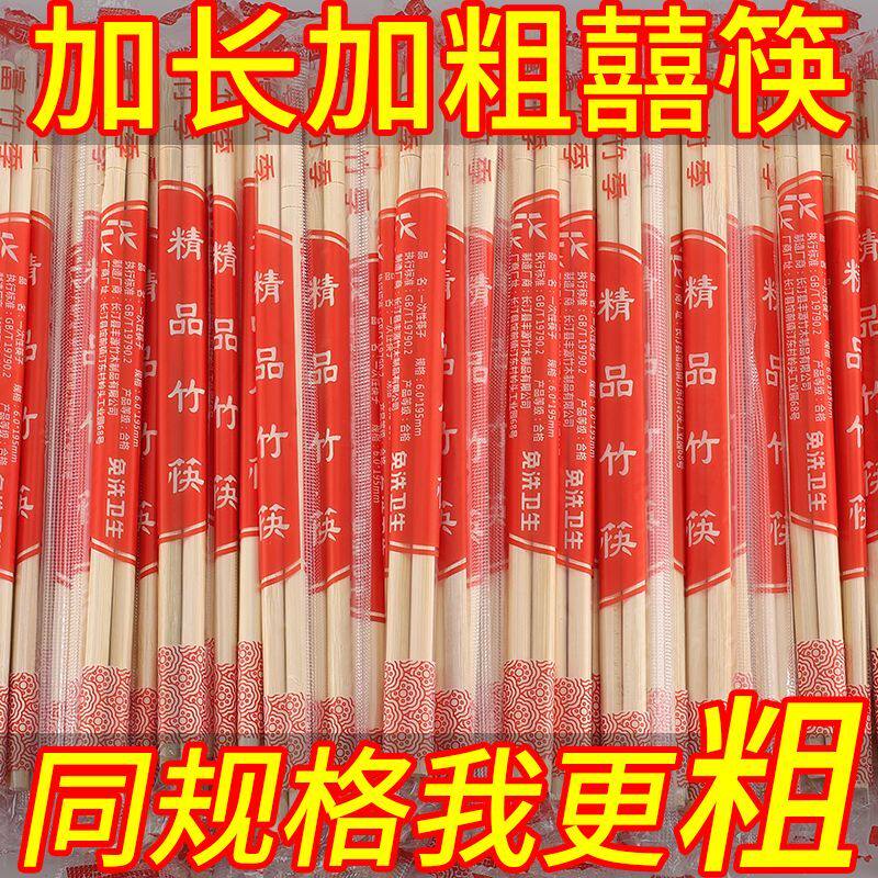 一次性筷子商用饭店高档竹筷外卖便宜方便家用专用卫生筷加粗
