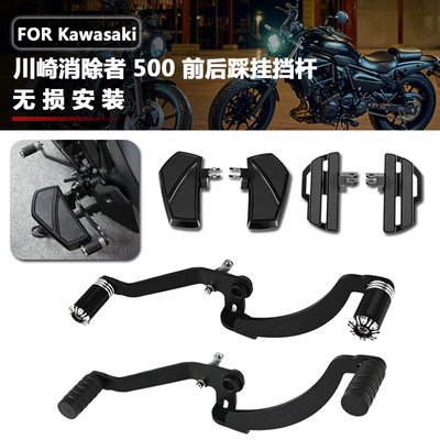 适用川崎消除者 Eliminator500 改装前后踩挂换挡杆 后换档杆配件