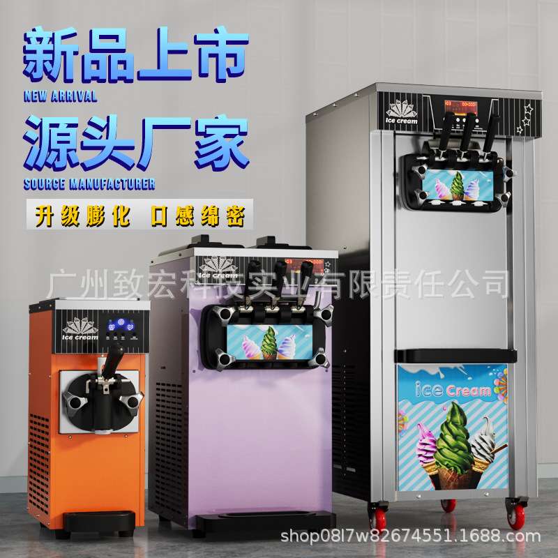 台立式软冰淇淋机商用雪糕机全自动冰激凌机三头小型摆摊甜筒机器