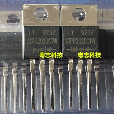 STPR2020CTW STPR2020 全新原装正品 肖特基二极管