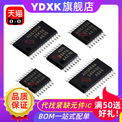 YDXK适用 ADS8668 8684 8694 ADS8688 AIDBTR 模数转换器TSSOP-38